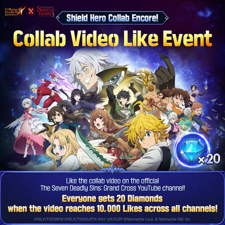 [Event] Shield Hero Collab Encore - Collab Video Like Event (Updated on ...