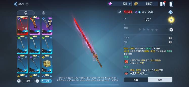 ⋆ ̎⋆ 【 레아 】 길드에서 귀인을 모십니당 즐겜 하실분 ⋆ ̎⋆ 일곱개의 대죄 Grand Cross