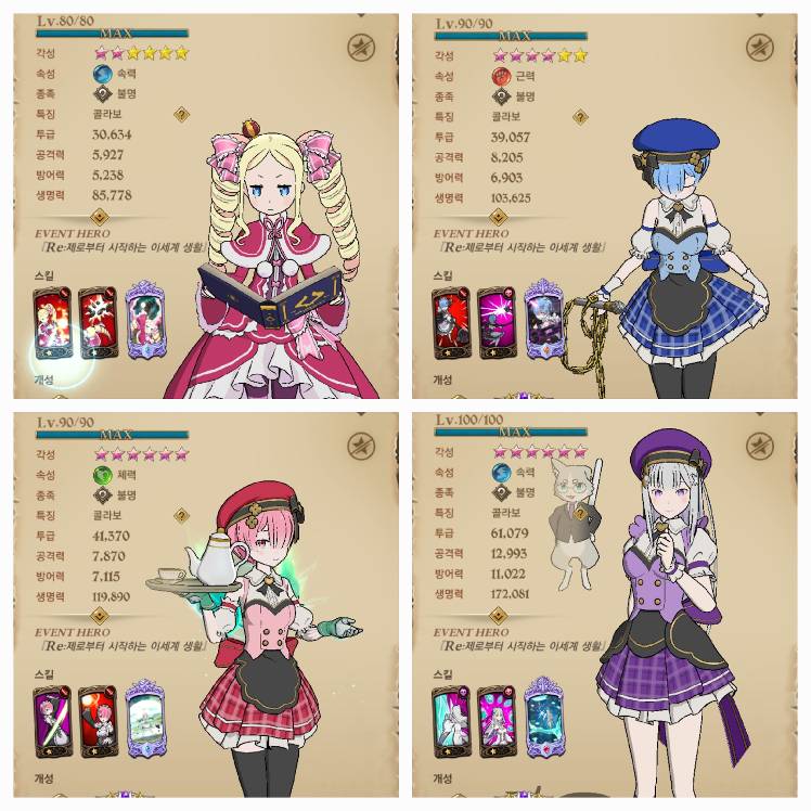 인증합니다~ - 일곱개의 대죄: GRAND CROSS