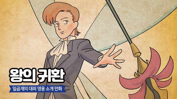 웹툰 각성킹님의 진영창 셔스티폴 앞에선 누구나 평등하게 얻어맞는거에요 일곱개의 대죄 Grand Cross
