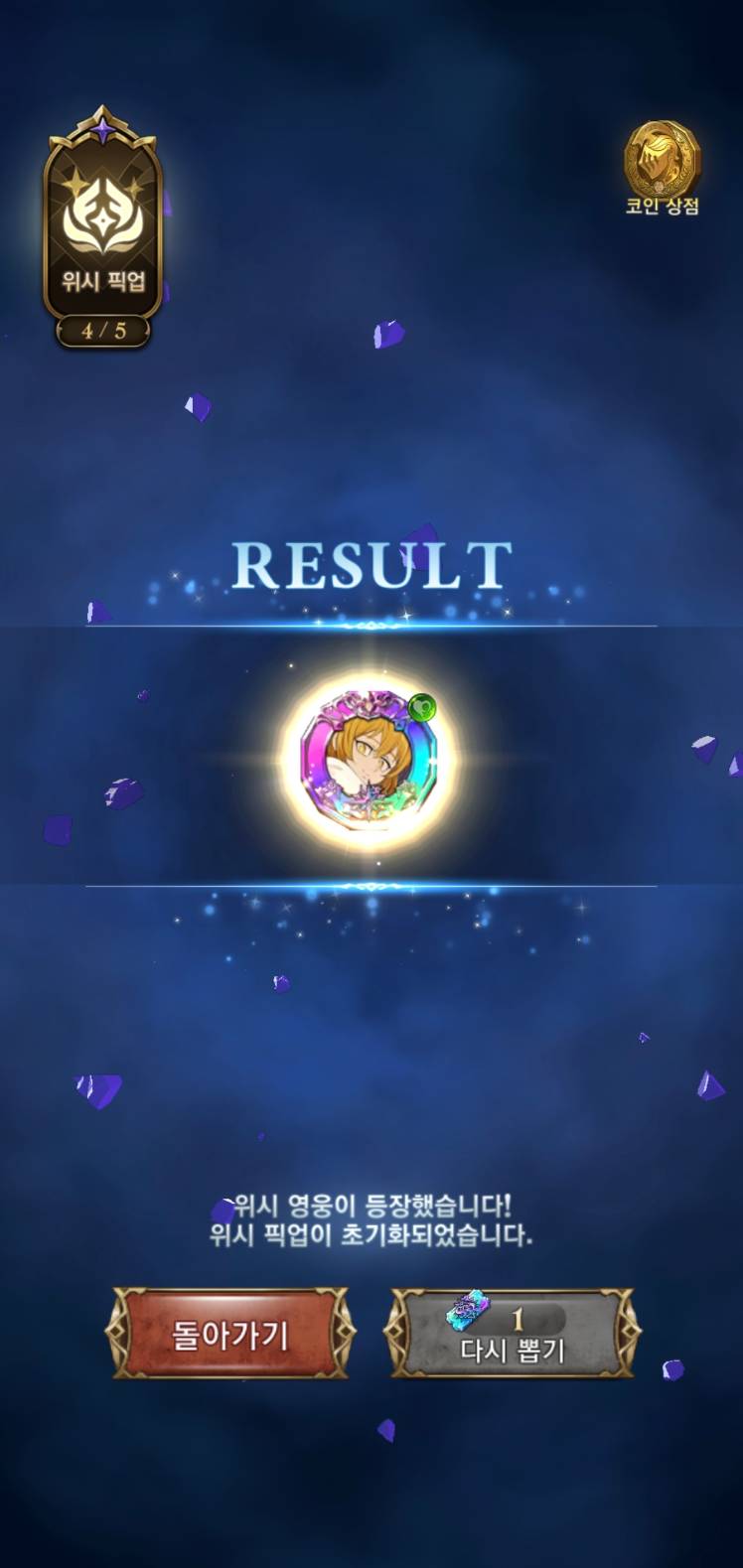 와 나왔다 - 일곱개의 대죄: GRAND CROSS