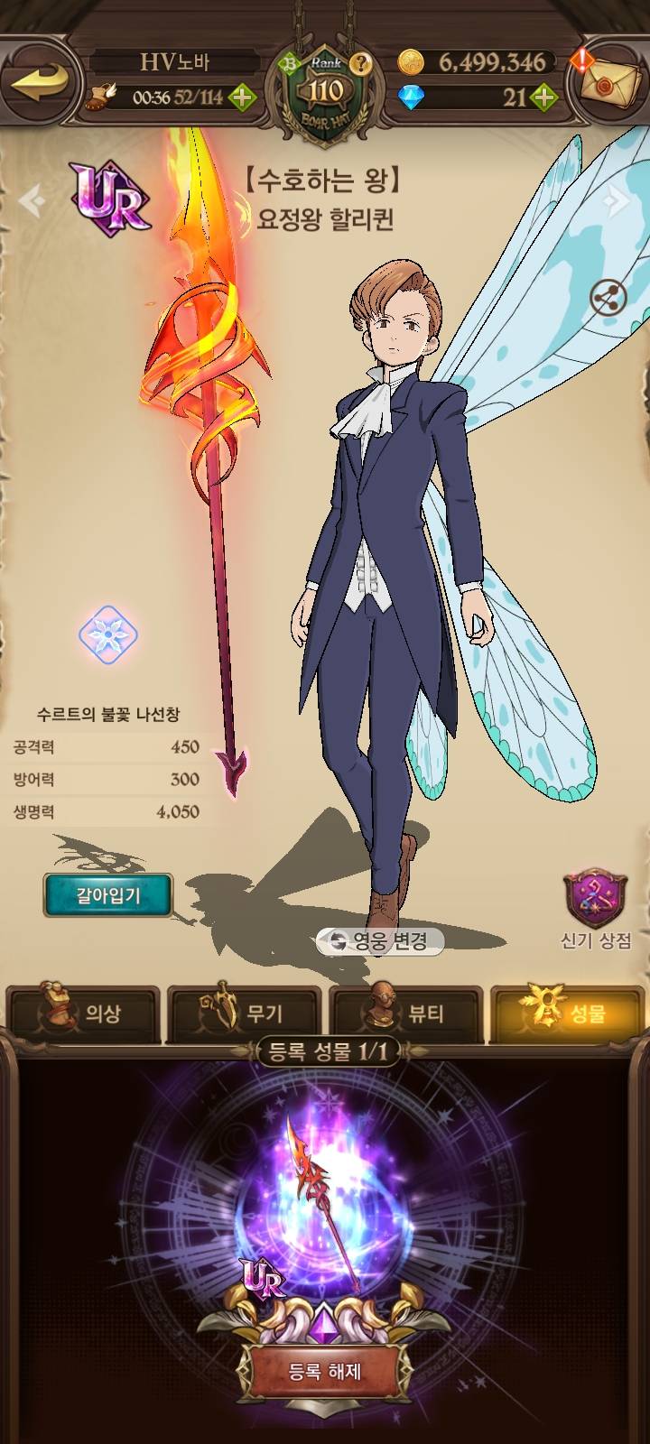 스콜 하티 3층 첫클 일곱개의 대죄 Grand Cross
