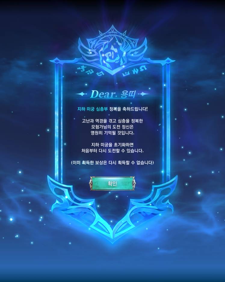 지하미궁 시즌4 일곱개의 대죄 Grand Cross