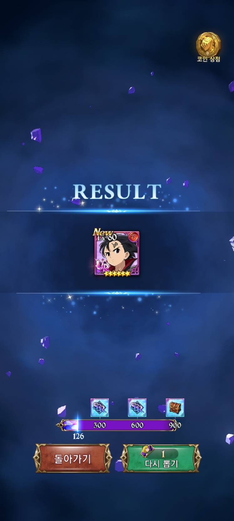 좋은건가요 - 일곱개의 대죄: GRAND CROSS