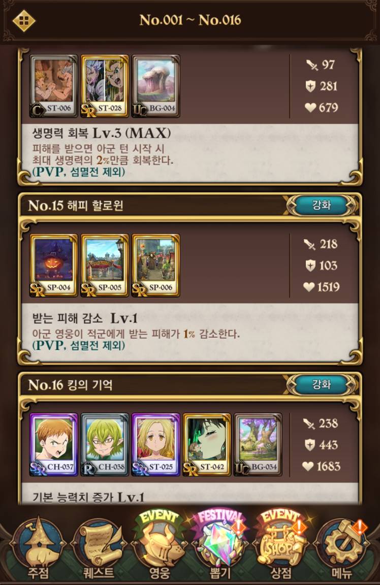 훈수 - 일곱개의 대죄: GRAND CROSS