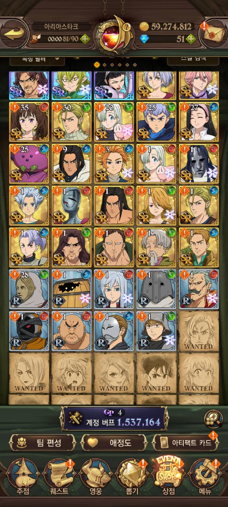 키울만한 캐릭터 있을까요 - 일곱개의 대죄: GRAND CROSS