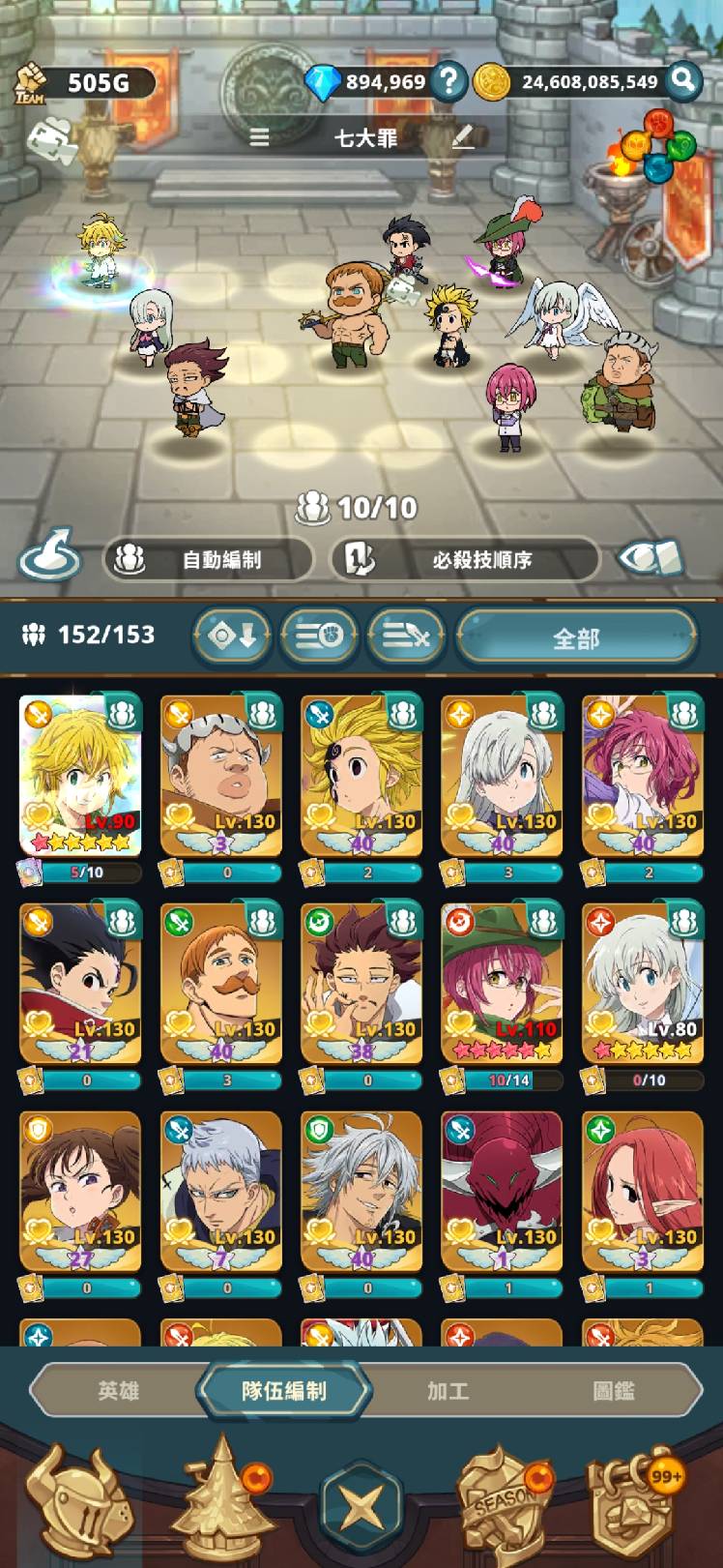超越 - The Seven Deadly Sins: IDLE Adventure