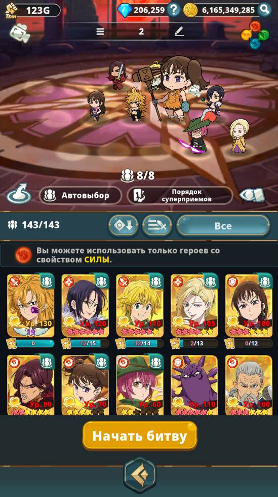 ️ - The Seven Deadly Sins: IDLE Adventure