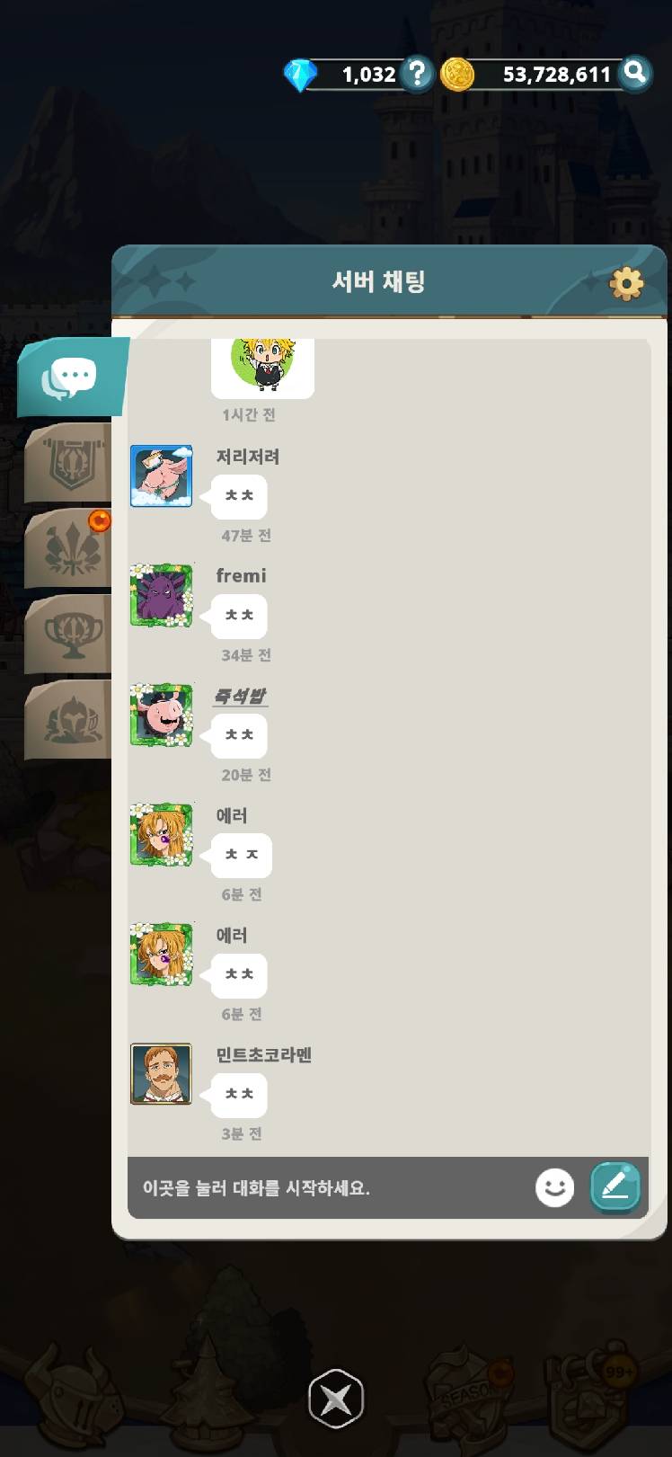 아니 뭐 사이비에요 일곱 개의 대죄 키우기