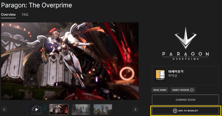 PARAGON: THE OVERPRIME - Netmarble