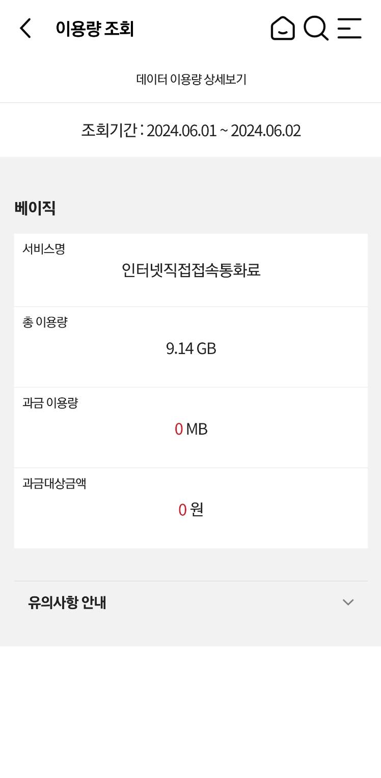 게임설치하면서 잠들었는데 데이터 8,94GB를 먹냐;;;;; - 레이븐2