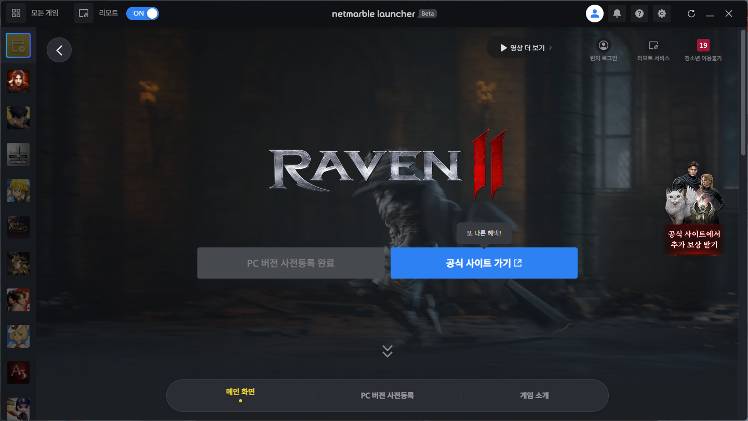 pc 자동설치예약 - 레이븐2