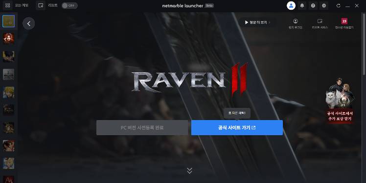 PC자동설치예약!! 완료 - 레이븐2