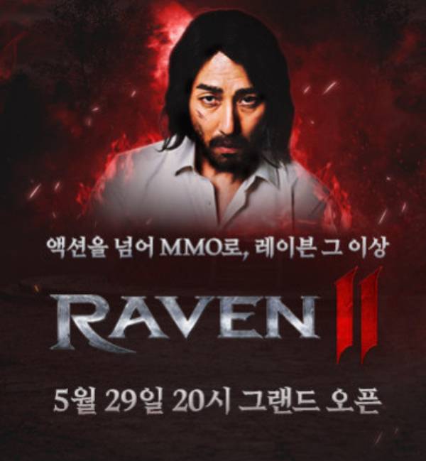 5월29일 오픈 비타 - 피데스 서버에서 길드원모집 - 레이븐2
