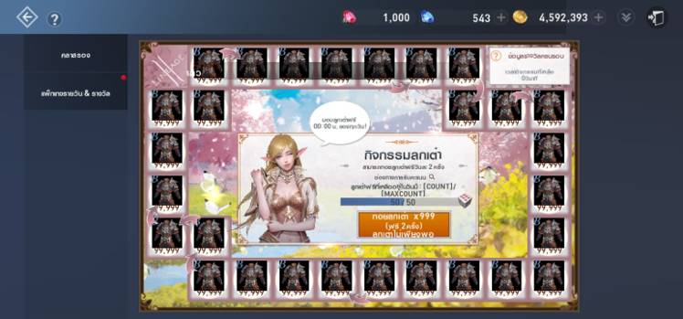กิจกรรมไม่ขึ้นเลยค้ะ - Lineage2 TH Forum - Netmarble Forums