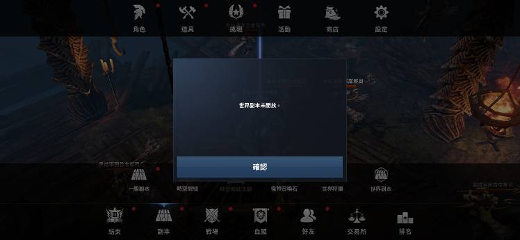 1/16 Netmarble遊戲服務定期維護通知（已結束） - 天堂2：革命 論壇 - Netmarble Forums