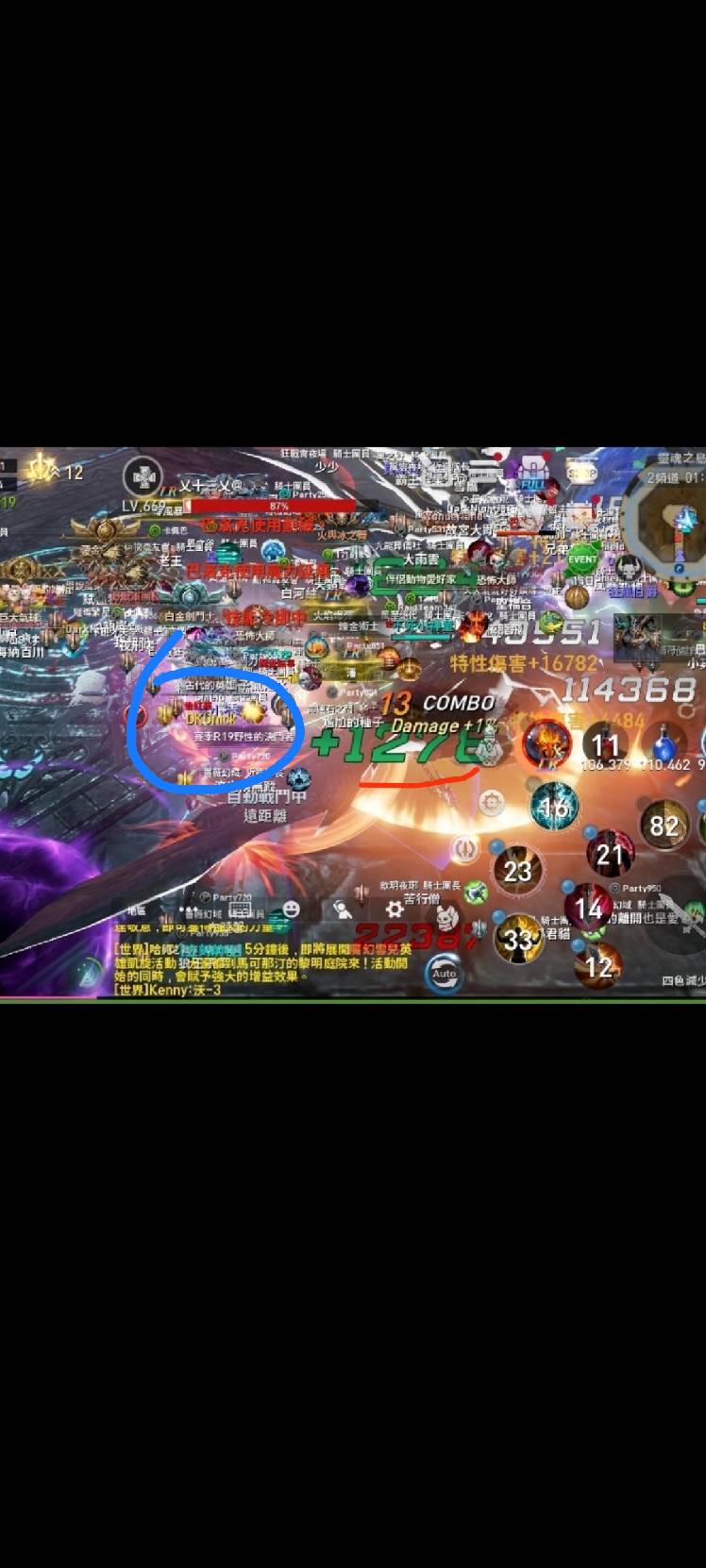 尋找怡紅丸失蹤DK~~（訃聞如下） - 天堂2：革命 論壇 - Netmarble Forums