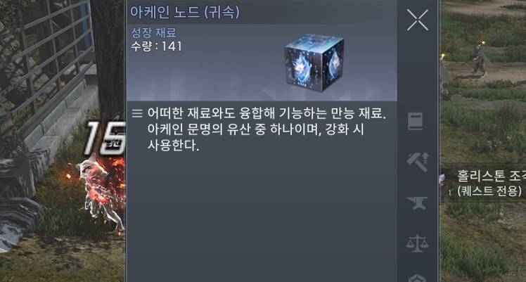 [인벤] 아케인 노드, 초반부터 후반까지 사용되는 필수 재료 - RF 온라인 넥스트