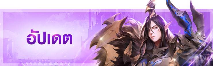 [ประกาศ] รายละเอียดการอัปเดตประจำวันที่ 14 กันยายน 65 - คอมมูนิตี้ ...