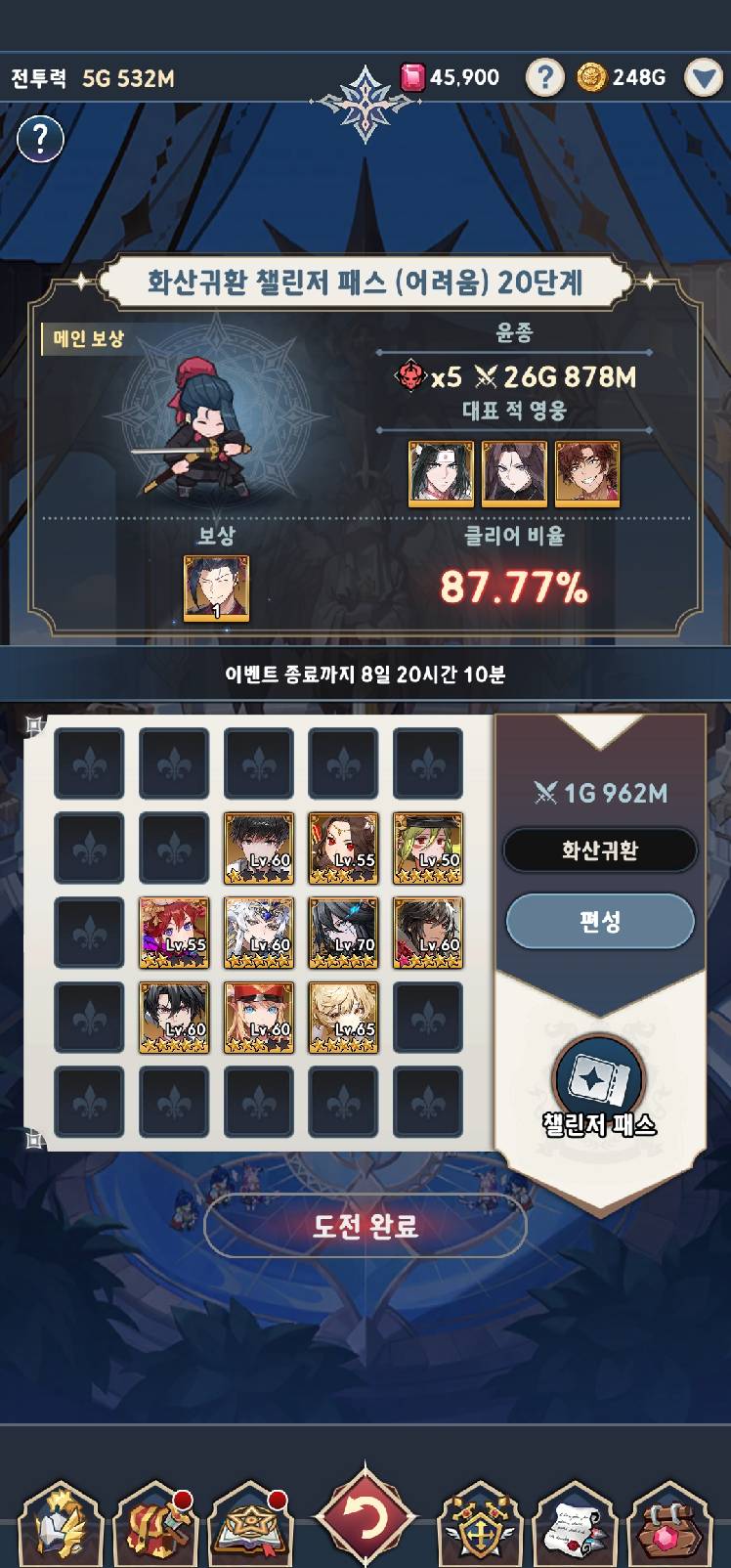 인증 - Seven Knights Idle Adventure