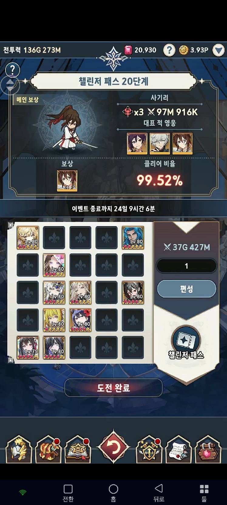 인증 - Seven Knights Idle Adventure