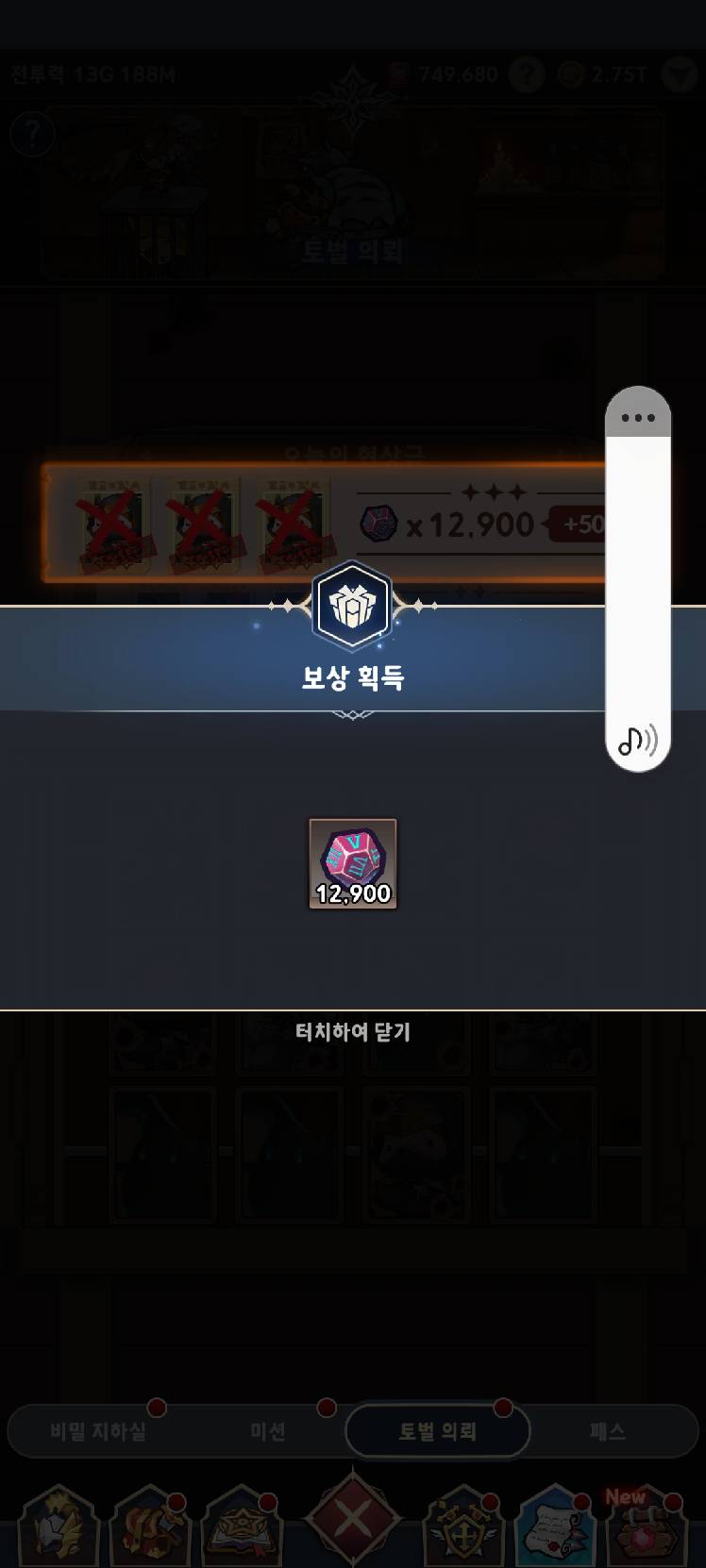 인증 - Seven Knights Idle Adventure