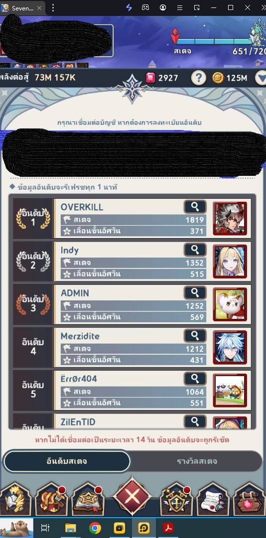 ผู้เล่นใช้บั๊ก - Seven Knights Idle Adventure