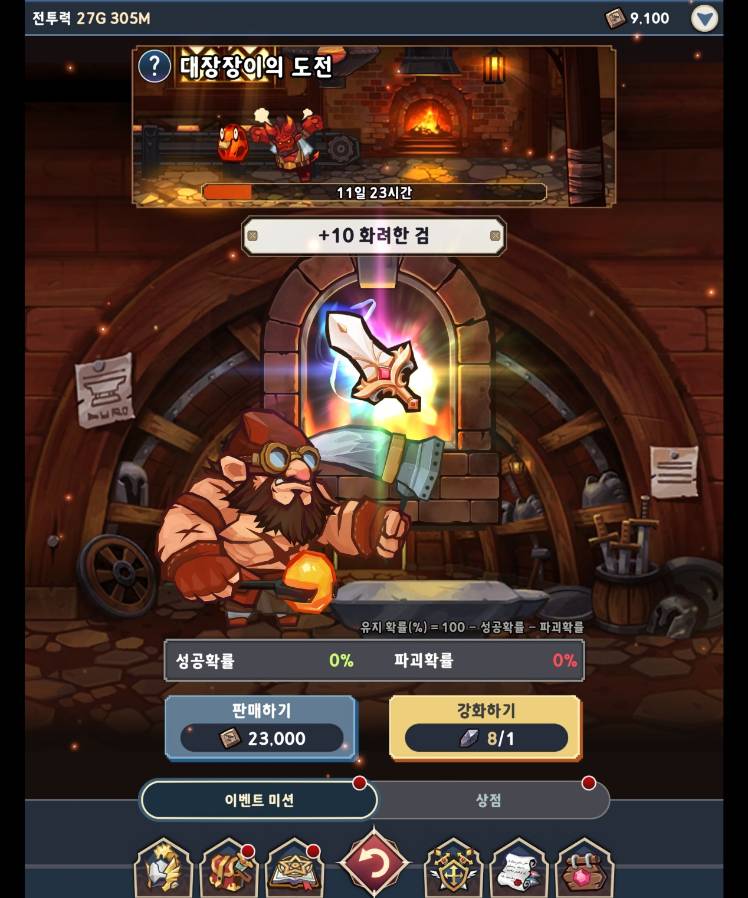 인증 - Seven Knights Idle Adventure