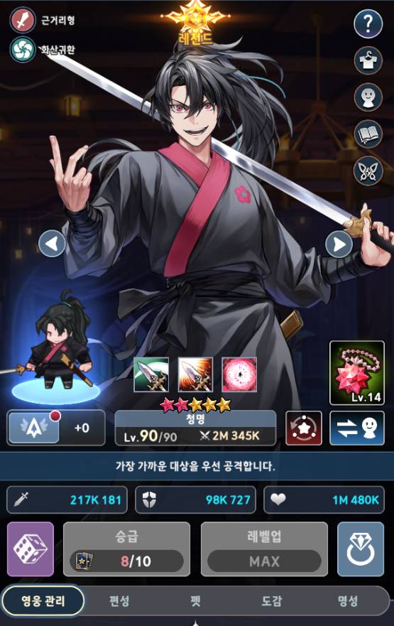 인증 - Seven Knights Idle Adventure