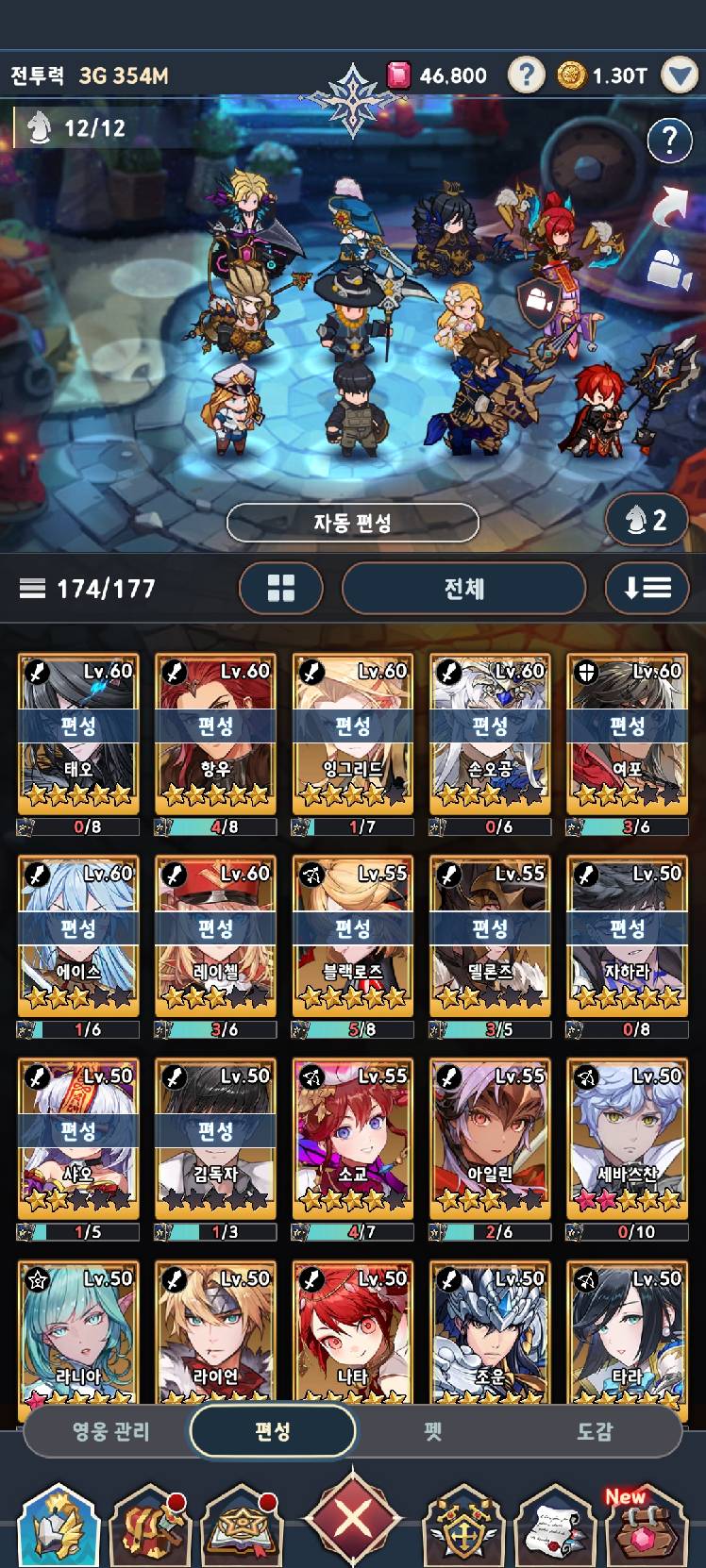 8640 우마왕 클리어 - Seven Knights Idle Adventure