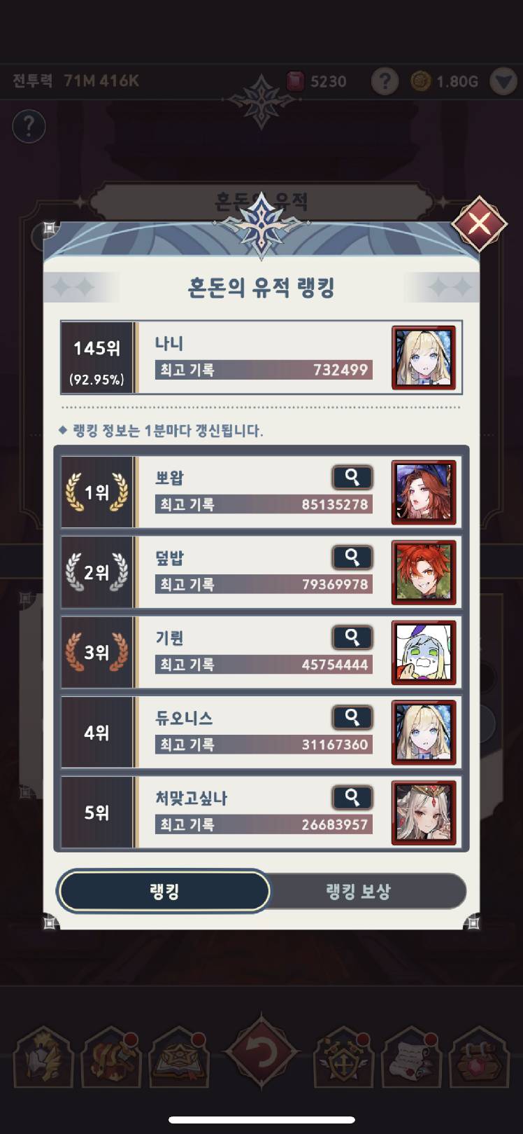 732499 - Seven Knights Idle Adventure