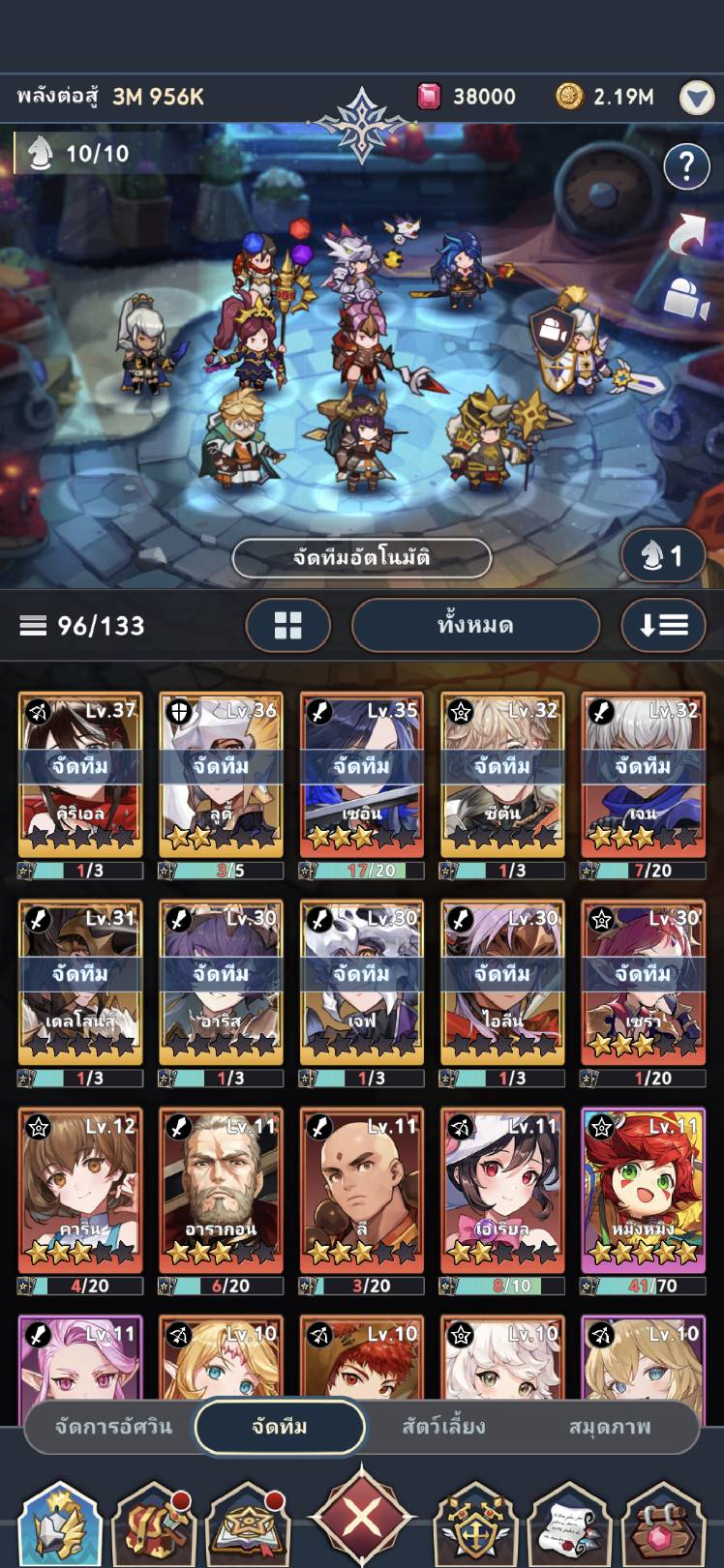 [หน่วยอัศวินที่แข็งแกร่งของฉัน] ทีม Top 10 - Seven Knights Idle Adventure