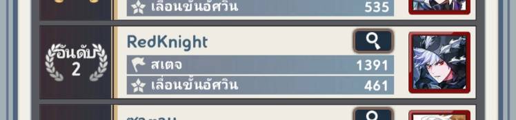 (Hack) chack him pls - Seven Knights Idle Adventure