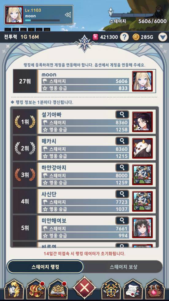 인증 - Seven Knights Idle Adventure