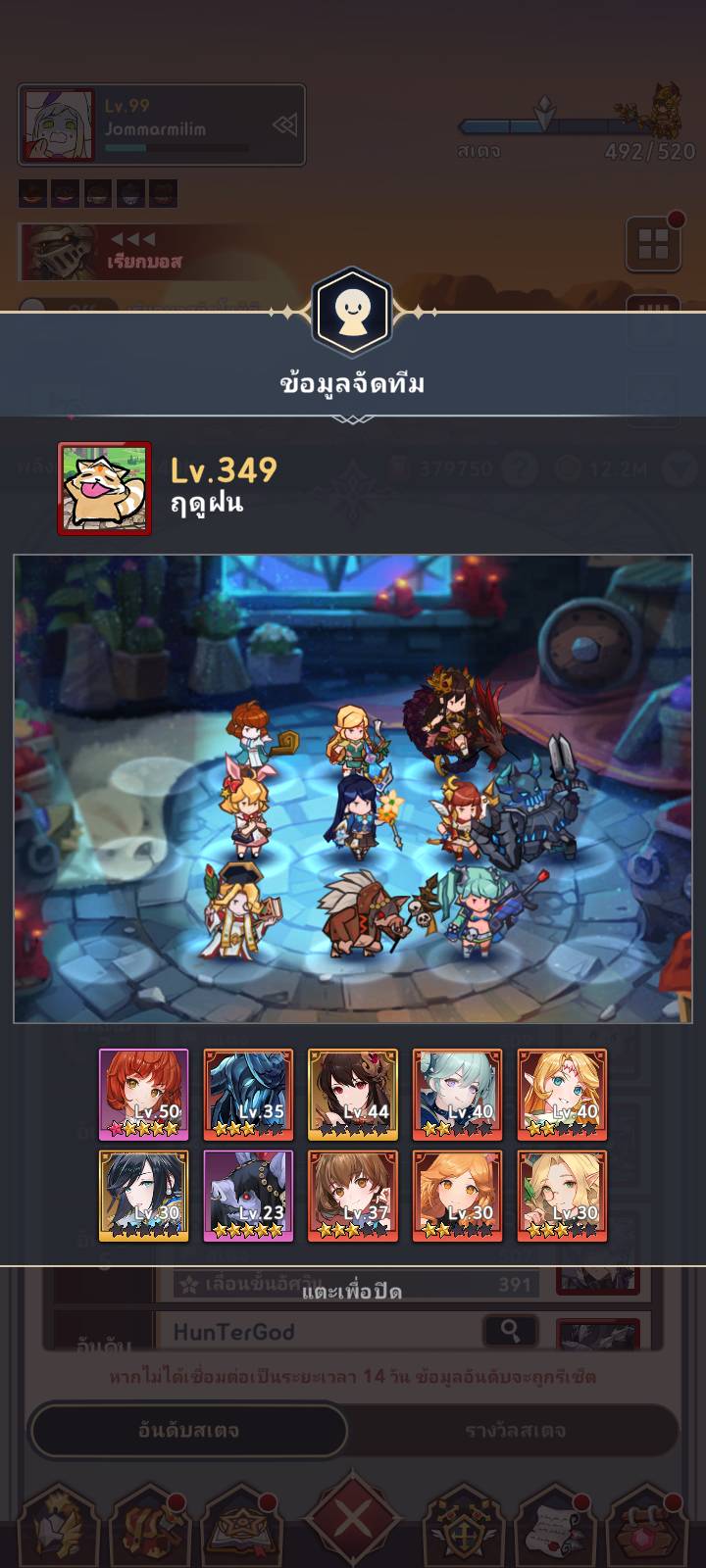 ไอดีโดนแบน - Seven Knights Idle Adventure