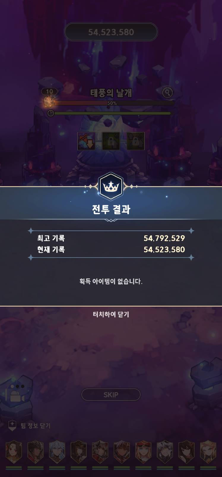 KO98 초선 54792529 - Seven Knights Idle Adventure