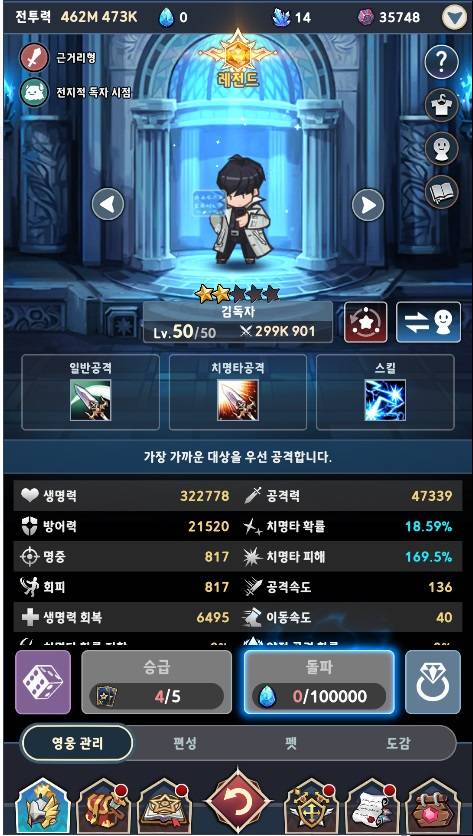 조우~ - Seven Knights Idle Adventure