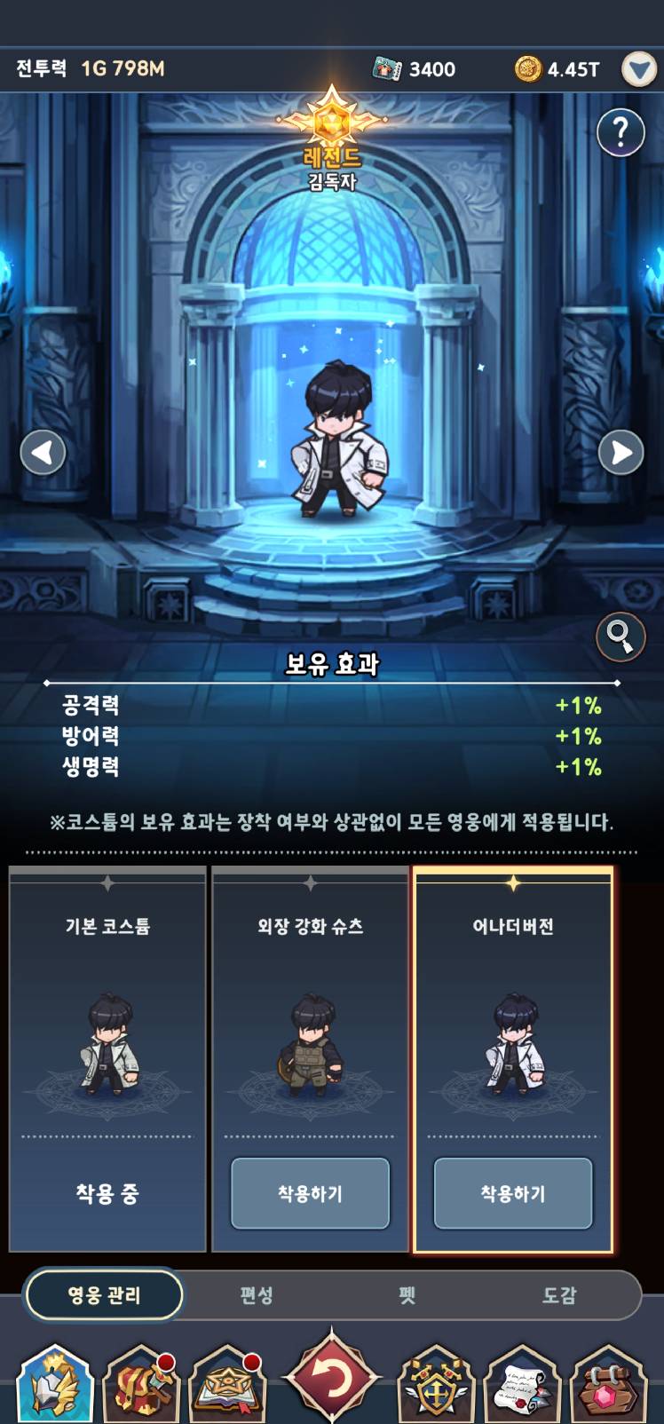 인증 - Seven Knights Idle Adventure