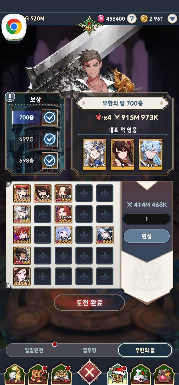 무탑 700 - Seven Knights Idle Adventure