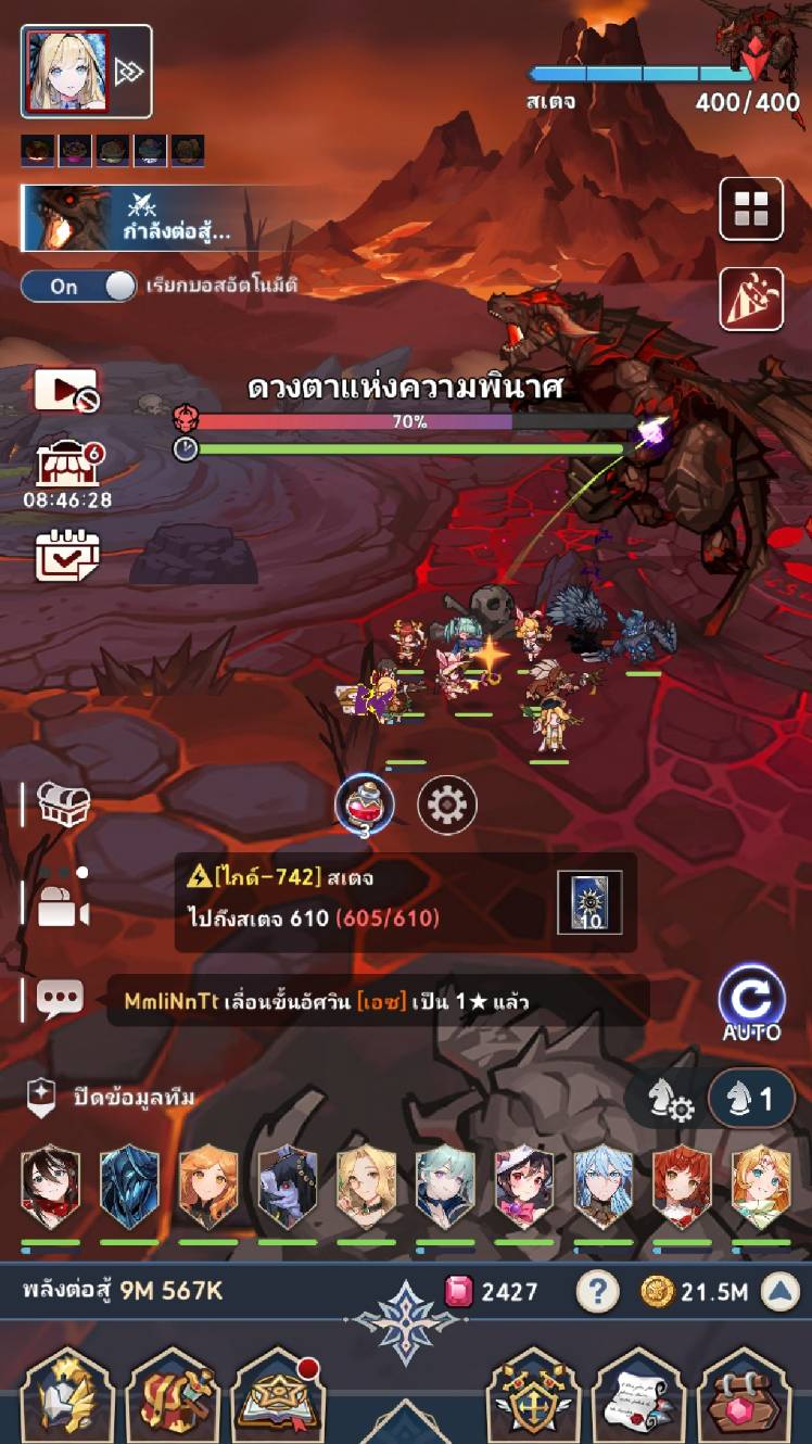 ข้อความของ 7up_4zAR - Seven Knights Idle Adventure