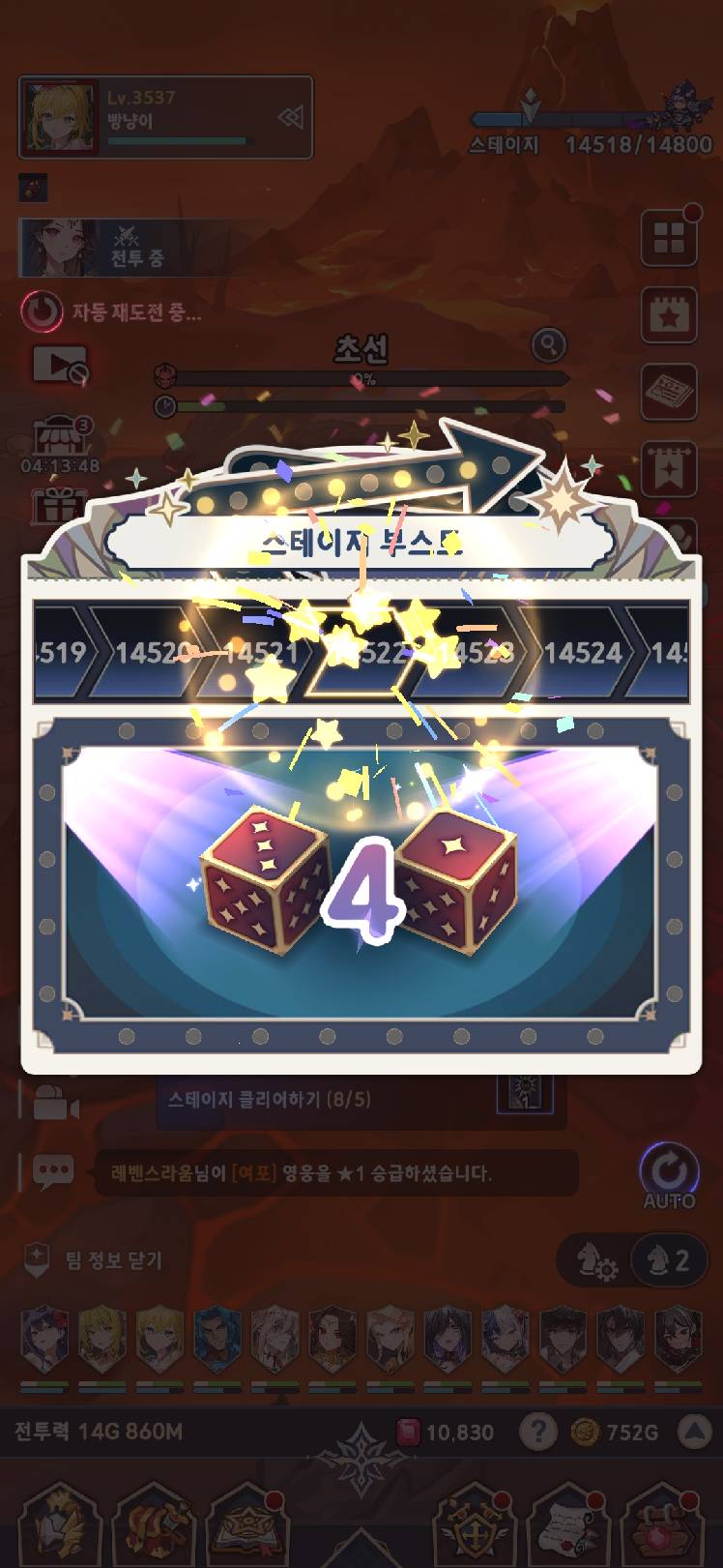 와 이거 갓패치다 - Seven Knights Idle Adventure