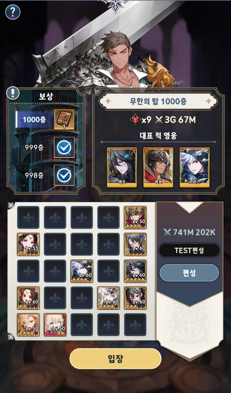 998-999 투력741M - Seven Knights Idle Adventure