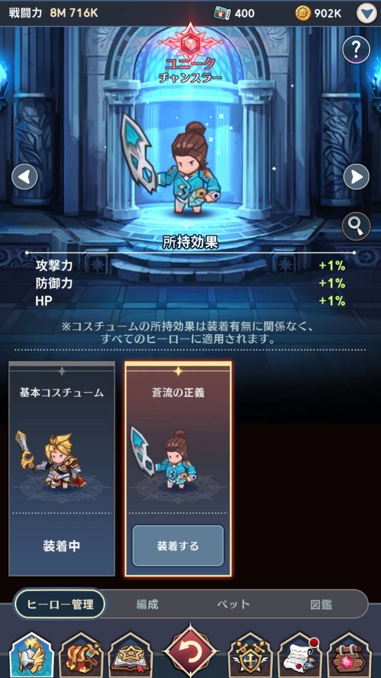 正式サービス開始記念攻略 - Seven Knights Idle Adventure