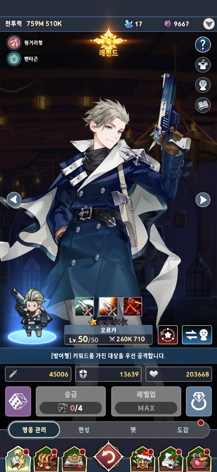 캐릭터 평가 - Seven Knights Idle Adventure