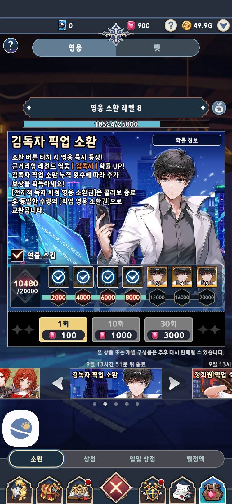 진짜 게임저까이하네 - Seven Knights Idle Adventure