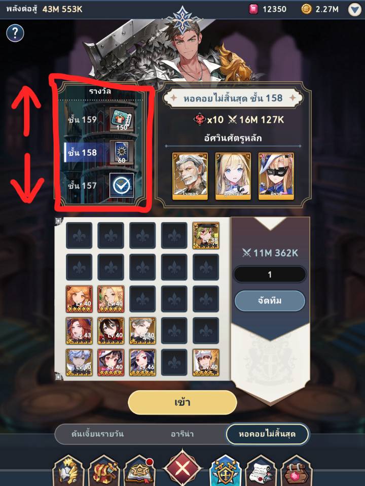 เสนอแนะปรับปรุงตัวเกมส์ - Seven Knights Idle Adventure