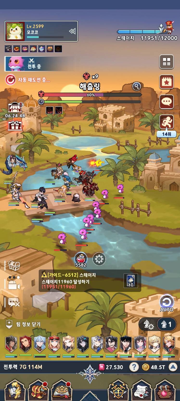 11950 넘겼다.. :( - Seven Knights Idle Adventure