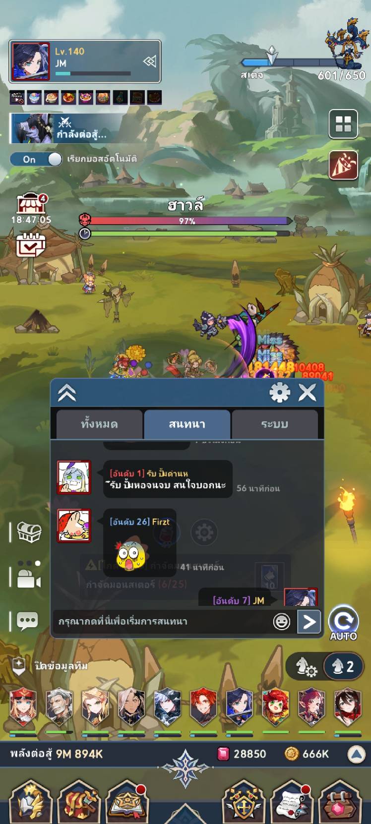 ตรวจสอบหน่อยจ้าาา - Seven Knights Idle Adventure