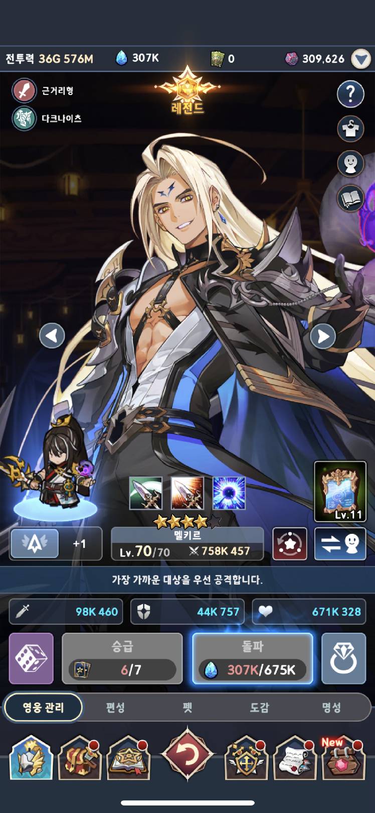 아니 ㅠㅠㅠ - Seven Knights Idle Adventure