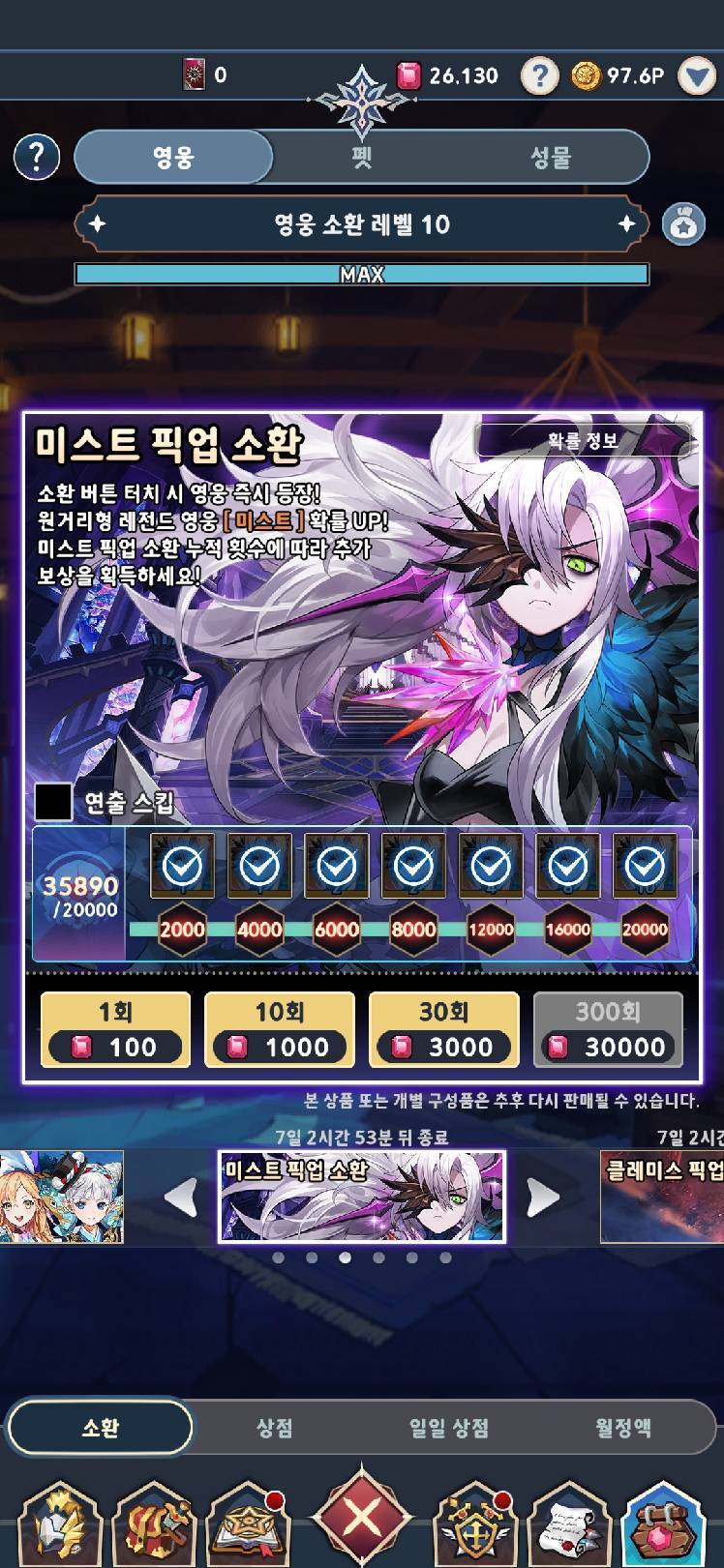 미스트 - Seven Knights Idle Adventure
